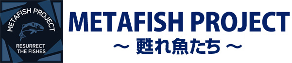 運営者について | METAFISH PROJECT ～甦れ魚たち～